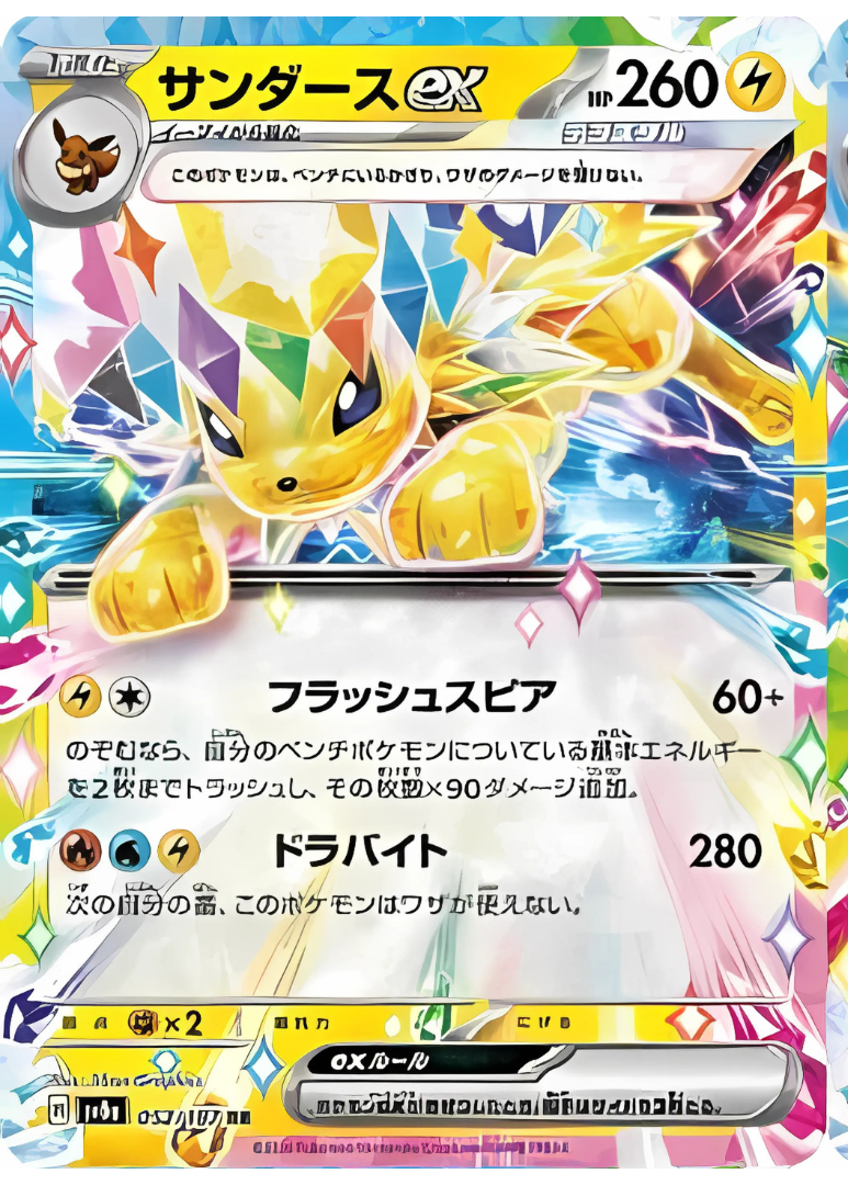 Boutique Pokémon Évolutions Prismatiques